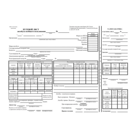 Бланк А4 Kancler Дорожній лист автобуса незагального користування № 100л (газ) 76246 купити в ...