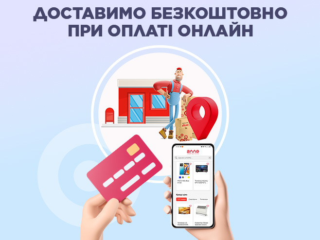 Акції купити в ALLO.UA – інтернет-магазин ALLO.ua!