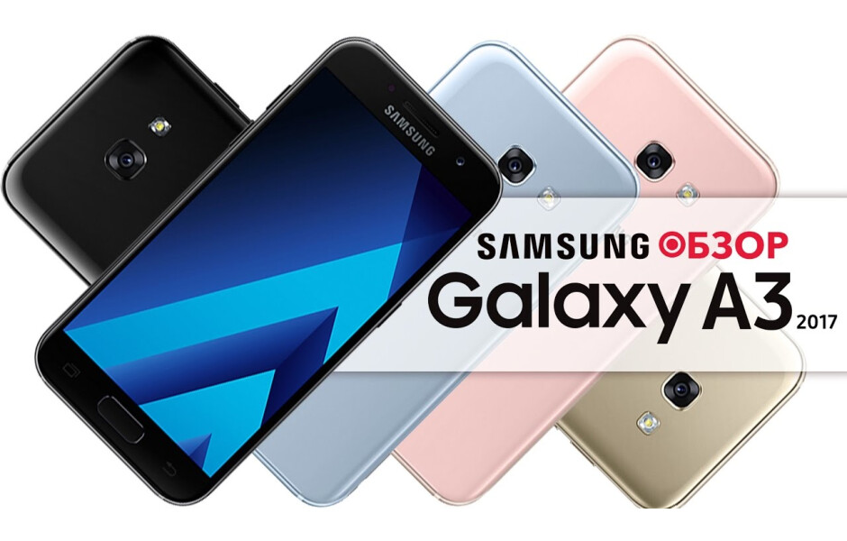 Samsung Galaxy A3 2017 Duos SM-A320 16Gb Black (SM-A320FZKDSEK) купити ...